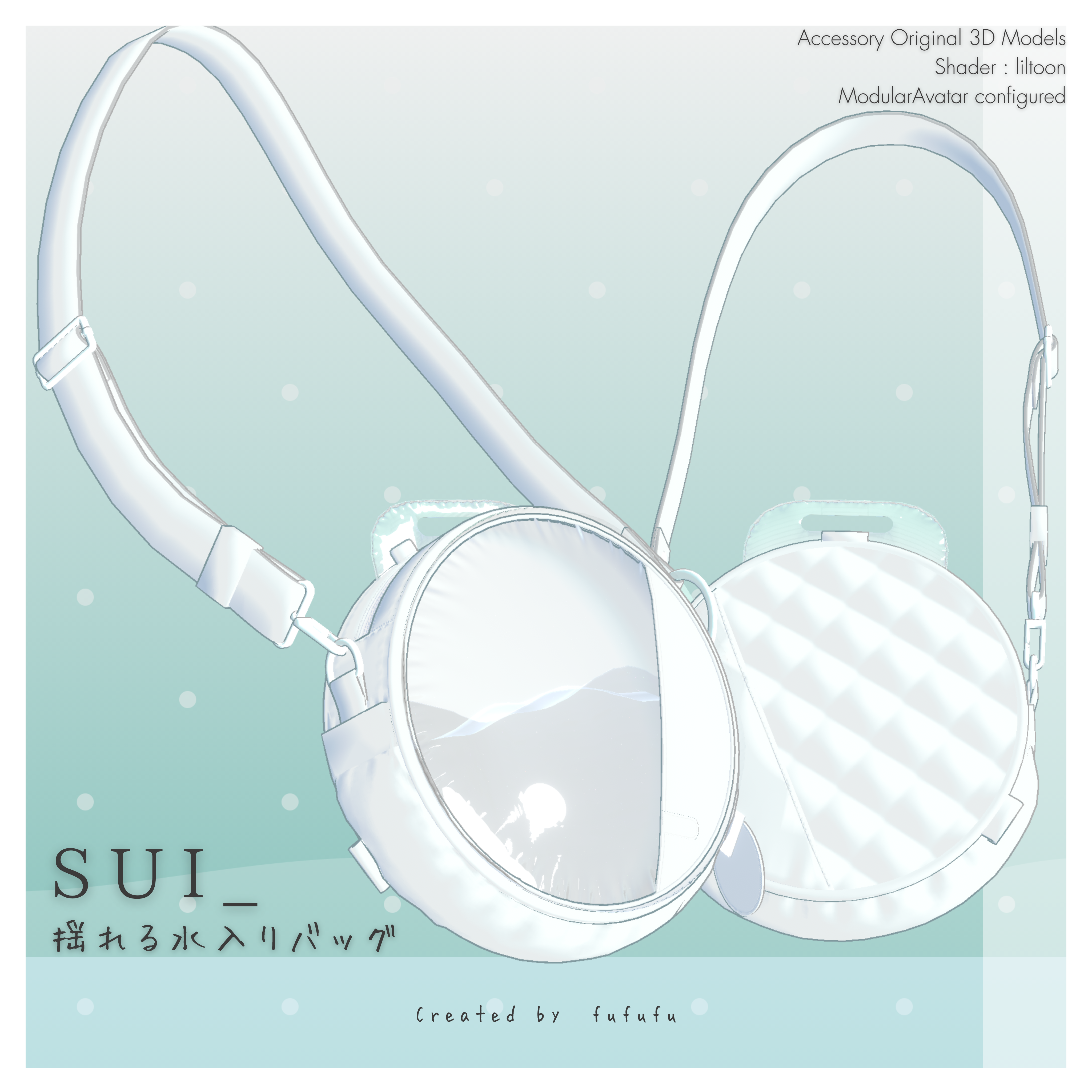 SUI _ 水バッグ - fufufu - BOOTH