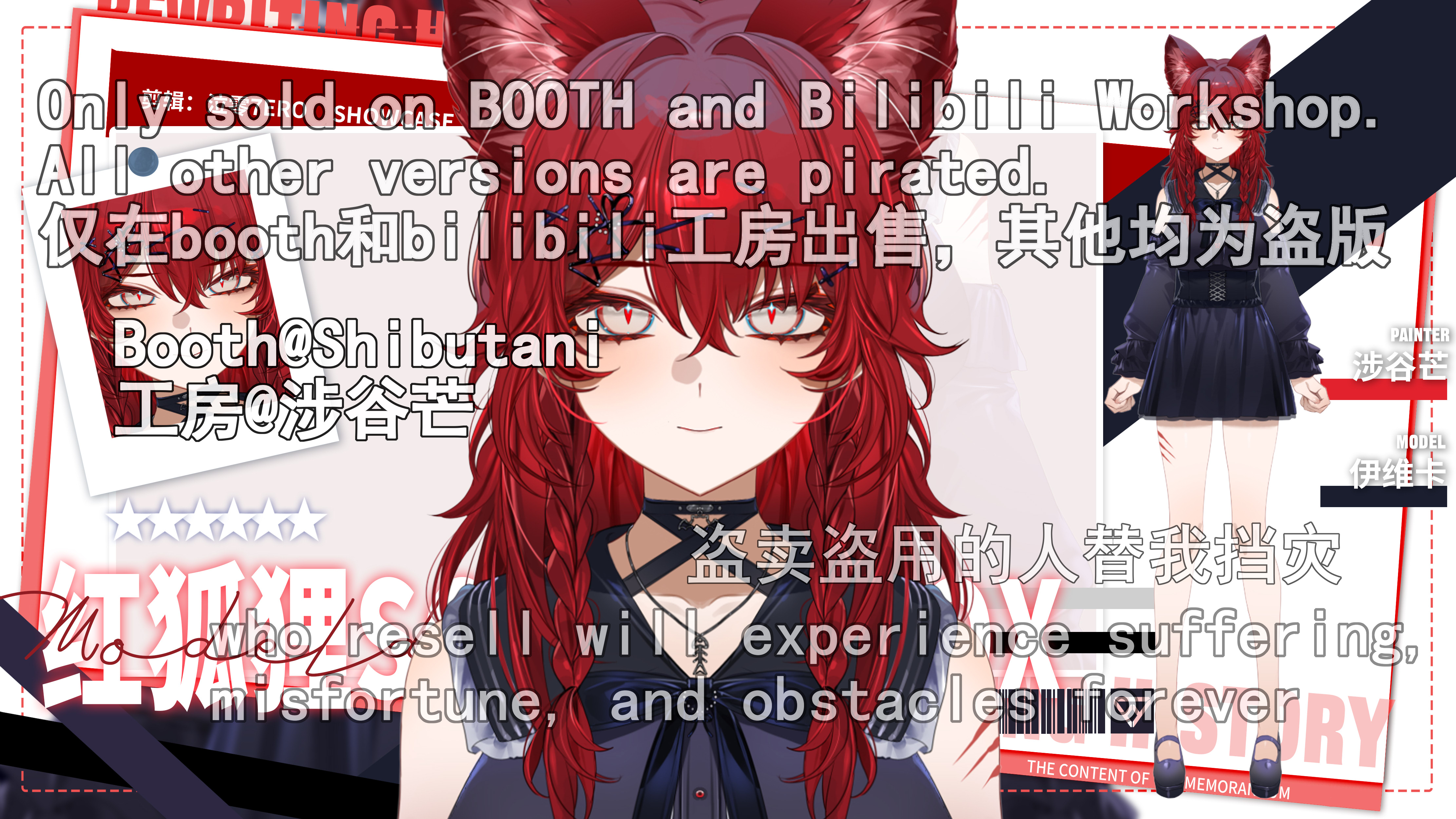 [Live2D量販モデル]Scarlet Fox_Jirai Kei_red hair JK 地雷系赤狐JK(VtuberStudio ...