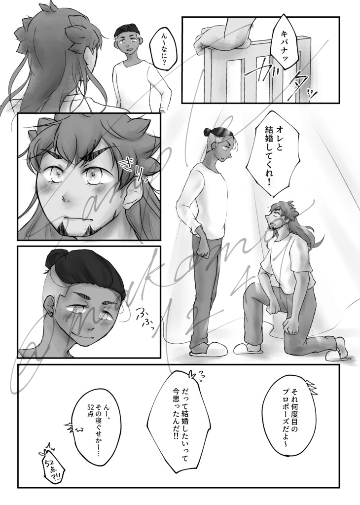 【ｸﾘｯｸﾎﾟｽﾄ配送】そうだ、結婚しよう[dnkb個人誌] - まろやか炊飯器 - BOOTH