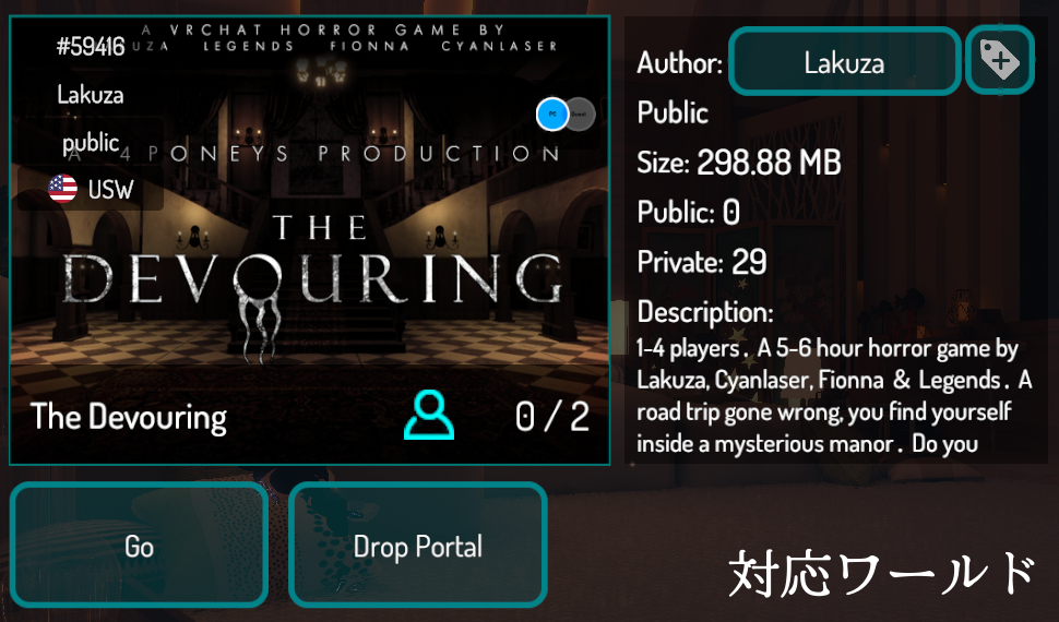 VRChat向けホラーワールド「The Devouring」翻訳プレハブ - potatovr - BOOTH