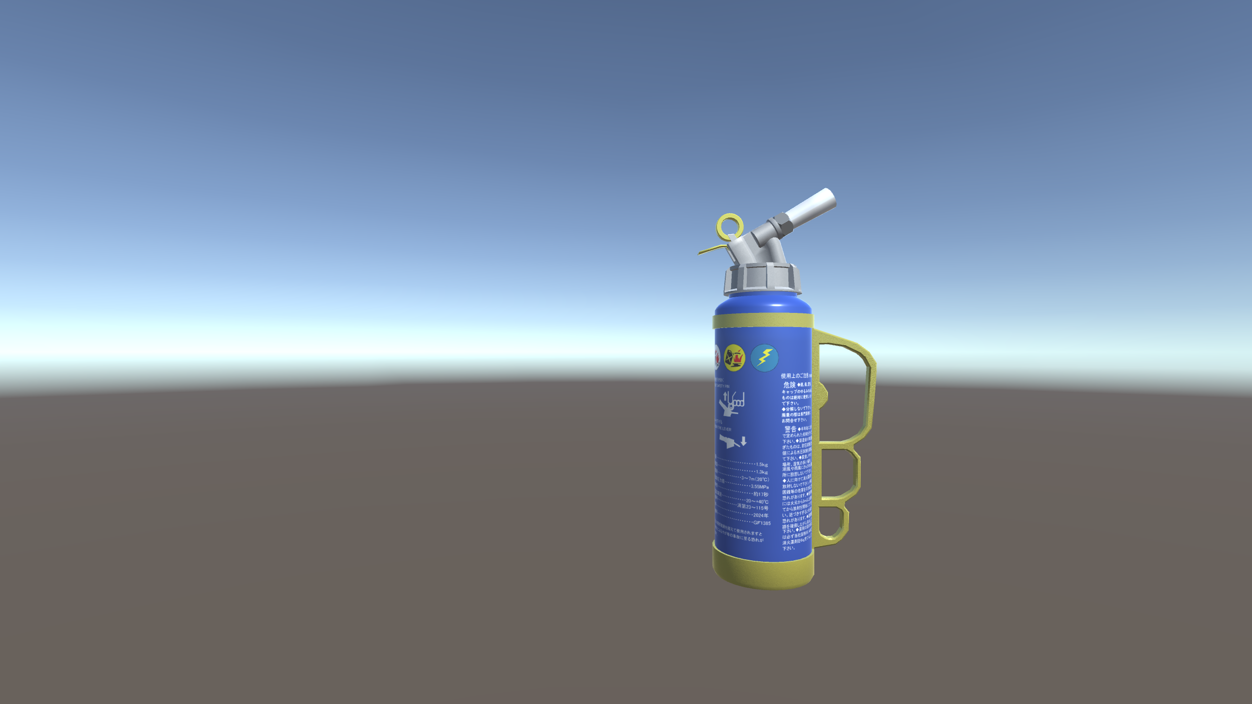 グリップ型ハンディ消火器（FBX/Unity package） - shisan-create - BOOTH