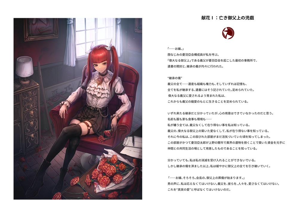 『異混』冊子 - studio-ghost - BOOTH