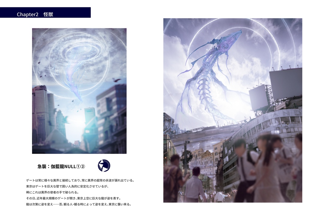 『異混』冊子 - studio-ghost - BOOTH