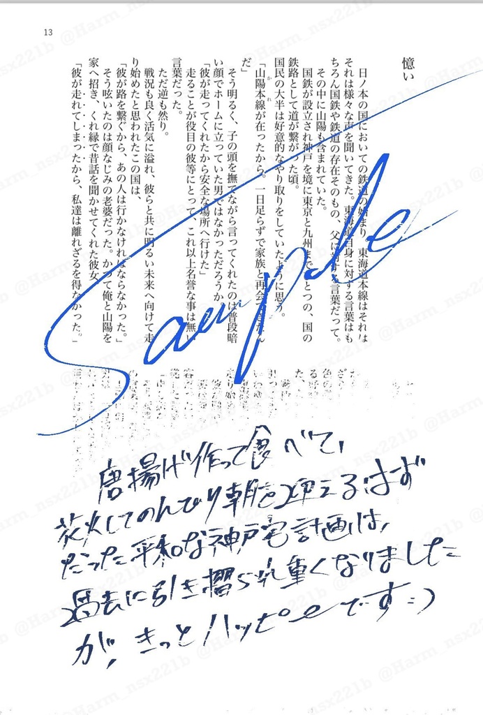 掌中の花 - harm-nsx221b - BOOTH