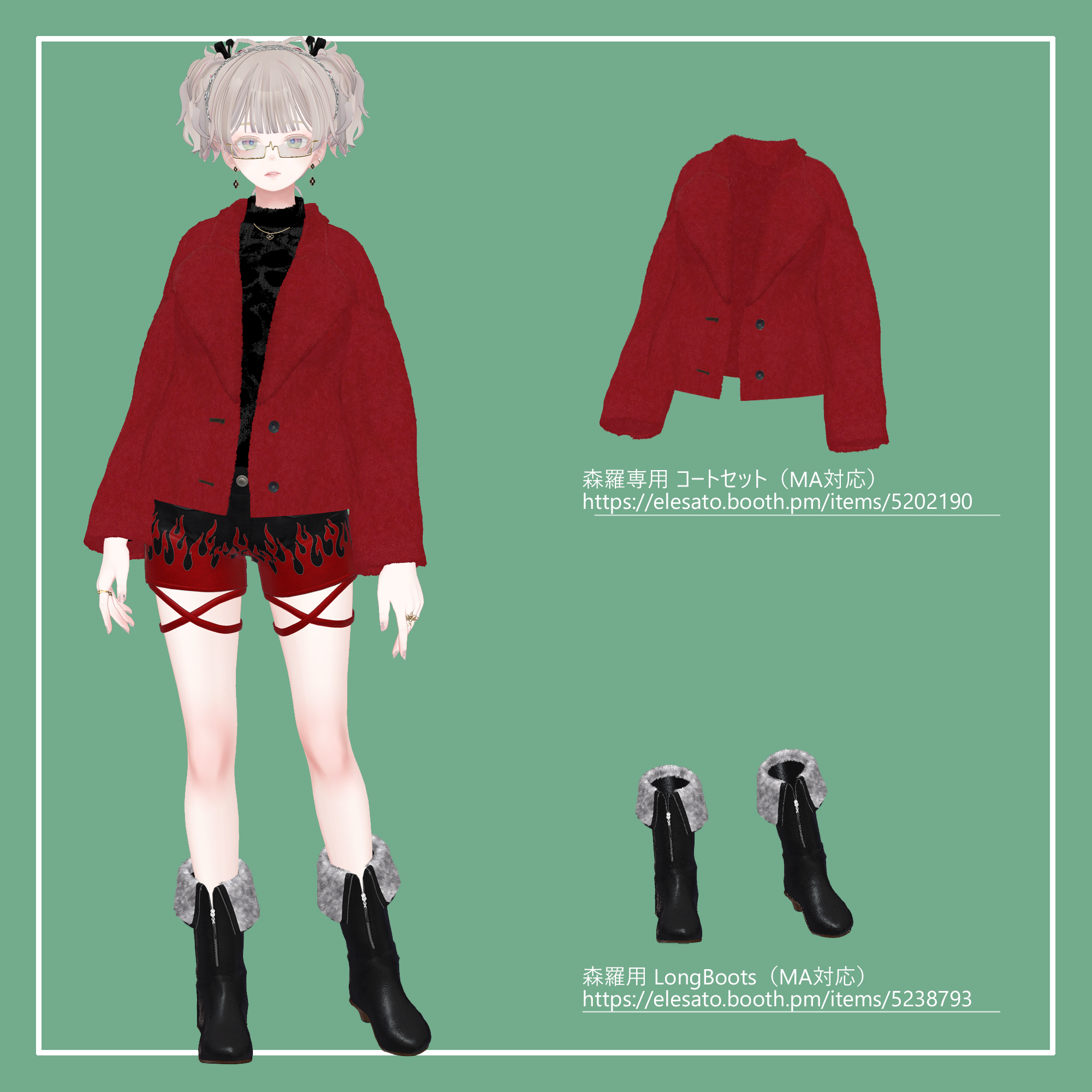【VRChat】森羅専用 Riders Jacket Set（MA対応） - えれさとのお店 - BOOTH