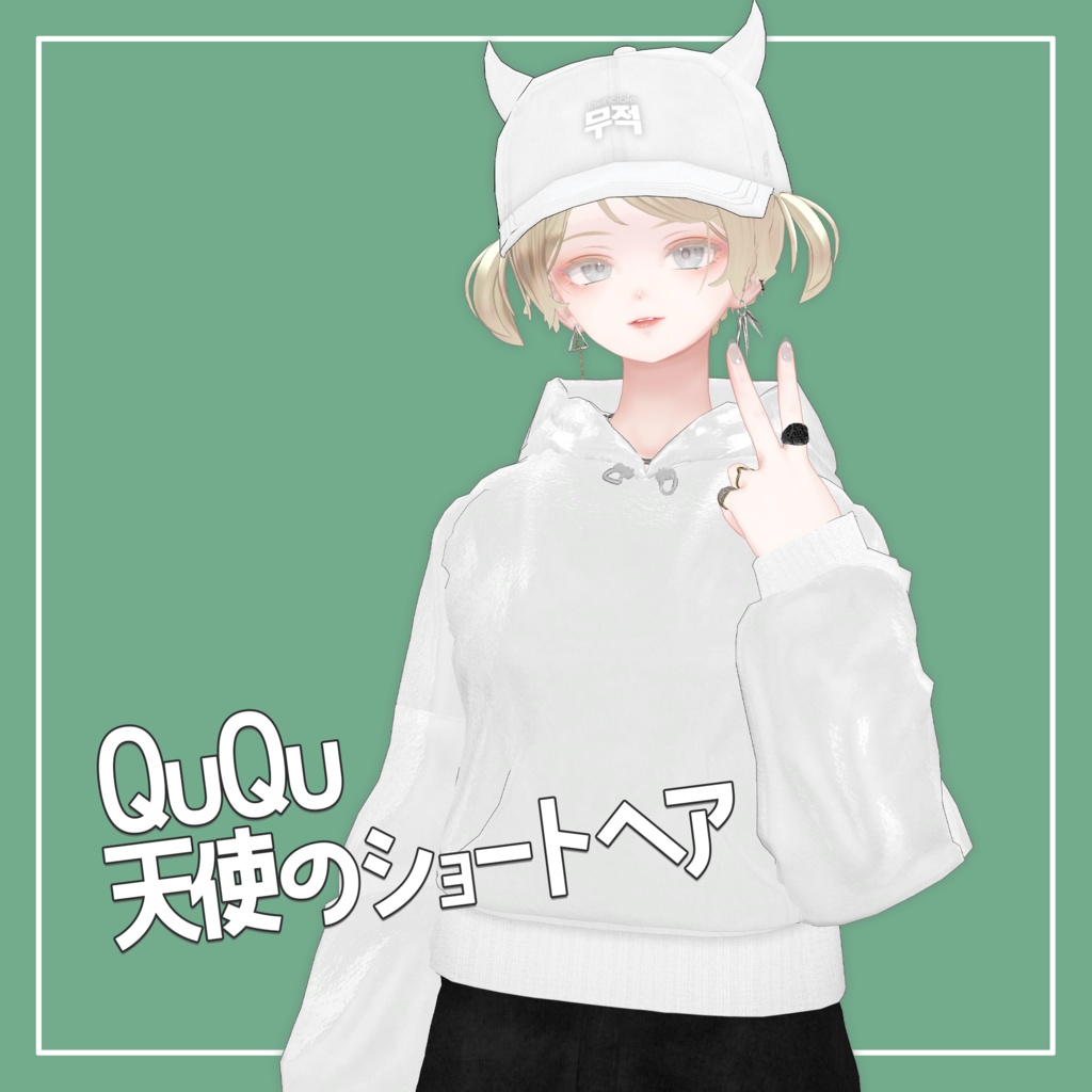 【VRChat】ES CAP - えれさとのお店 - BOOTH