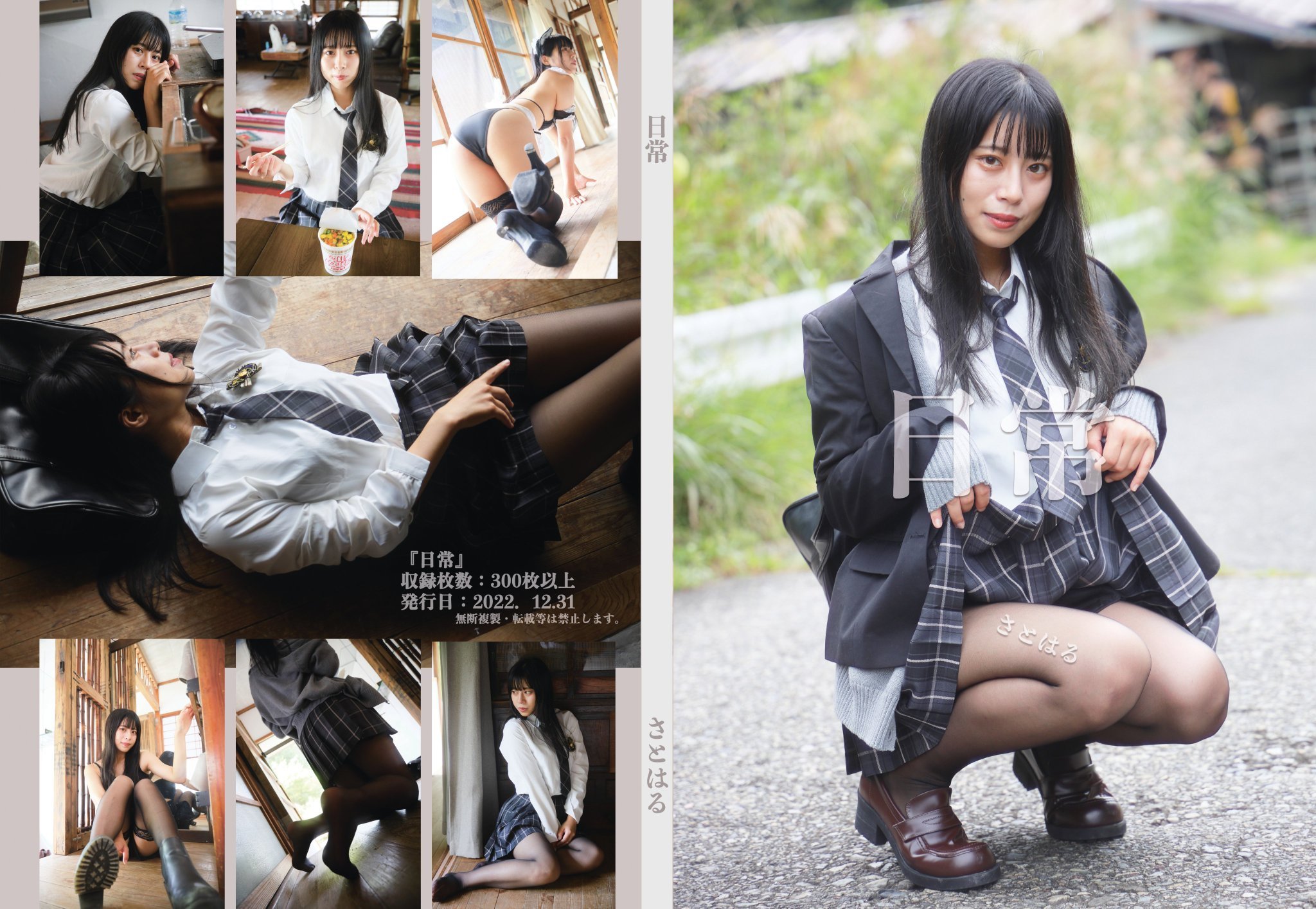 【日常。】ROM - ruka-h - BOOTH