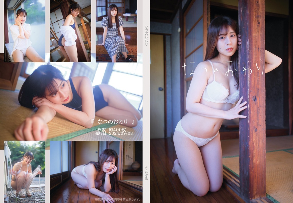 CH40 『なつのおわり』set - ruka-h - BOOTH