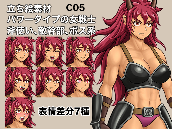 立ち絵素材、パワータイプの女戦士、斧使い、敵幹部、ボス系、C05 - ケイジェイ製作所 - BOOTH