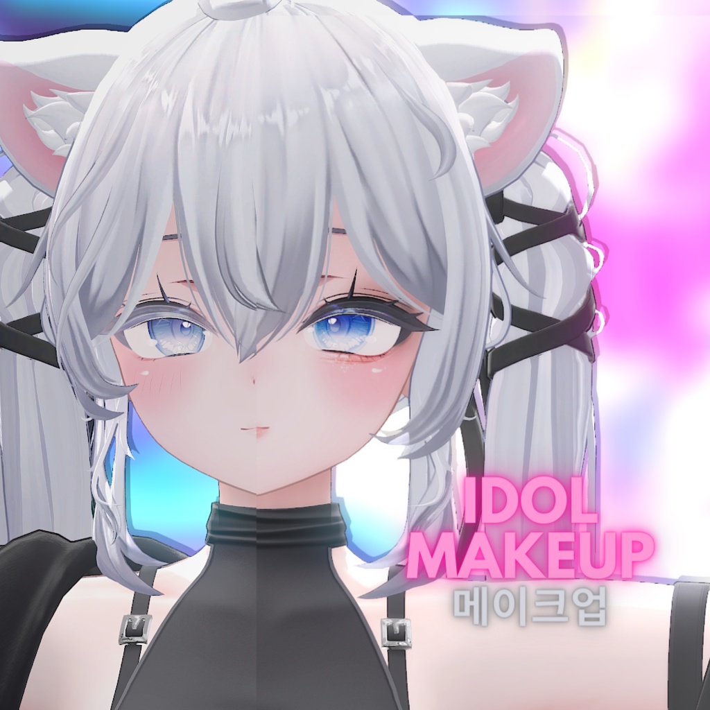 SIO IDOL Makeup Texture | [しお] - huhutora - BOOTH