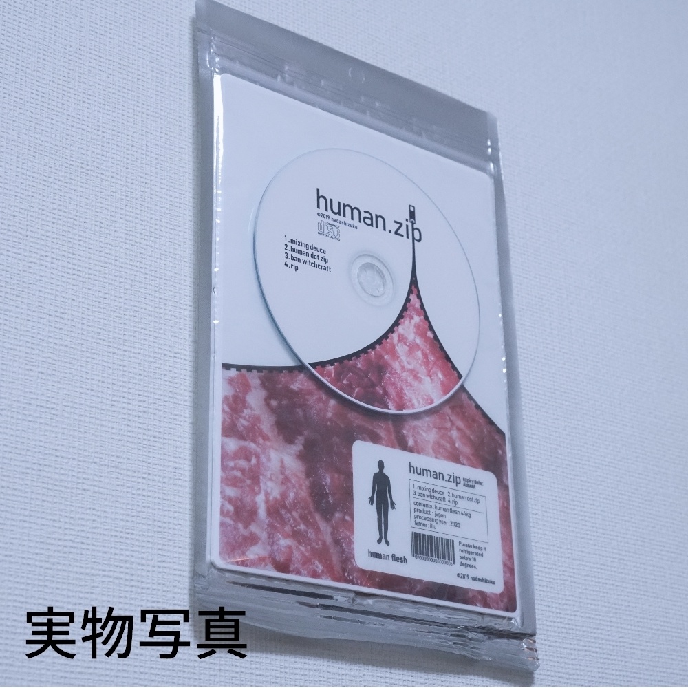 human.zip 」ディスク版 - Summer Under Ground - shop - BOOTH