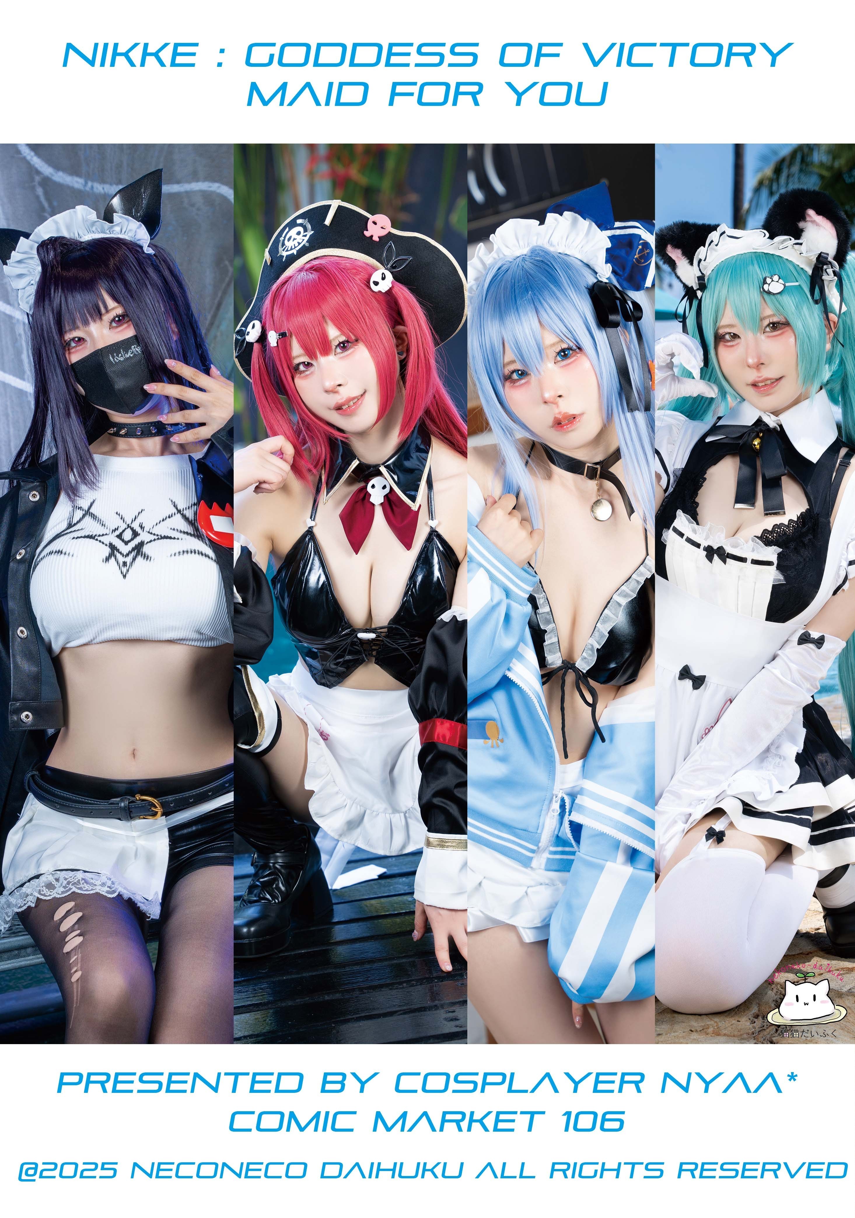 【C106新刊】MAID FOR YOU（NIKKE メイドプリバティ/マスト/アンカー/シン写真集） - 猫猫だいふく - BOOTH