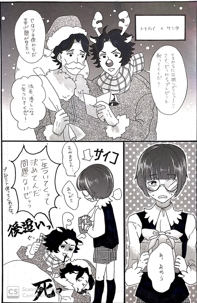 Seise The Day - BBB - BOOTH