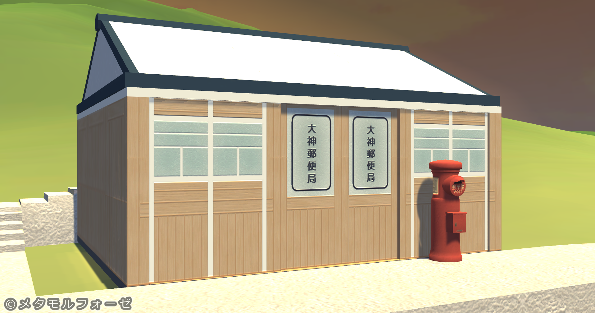 大神郵便局【MMD /Unity向け 3Dモデル】 - サブアイテムSHOP - BOOTH