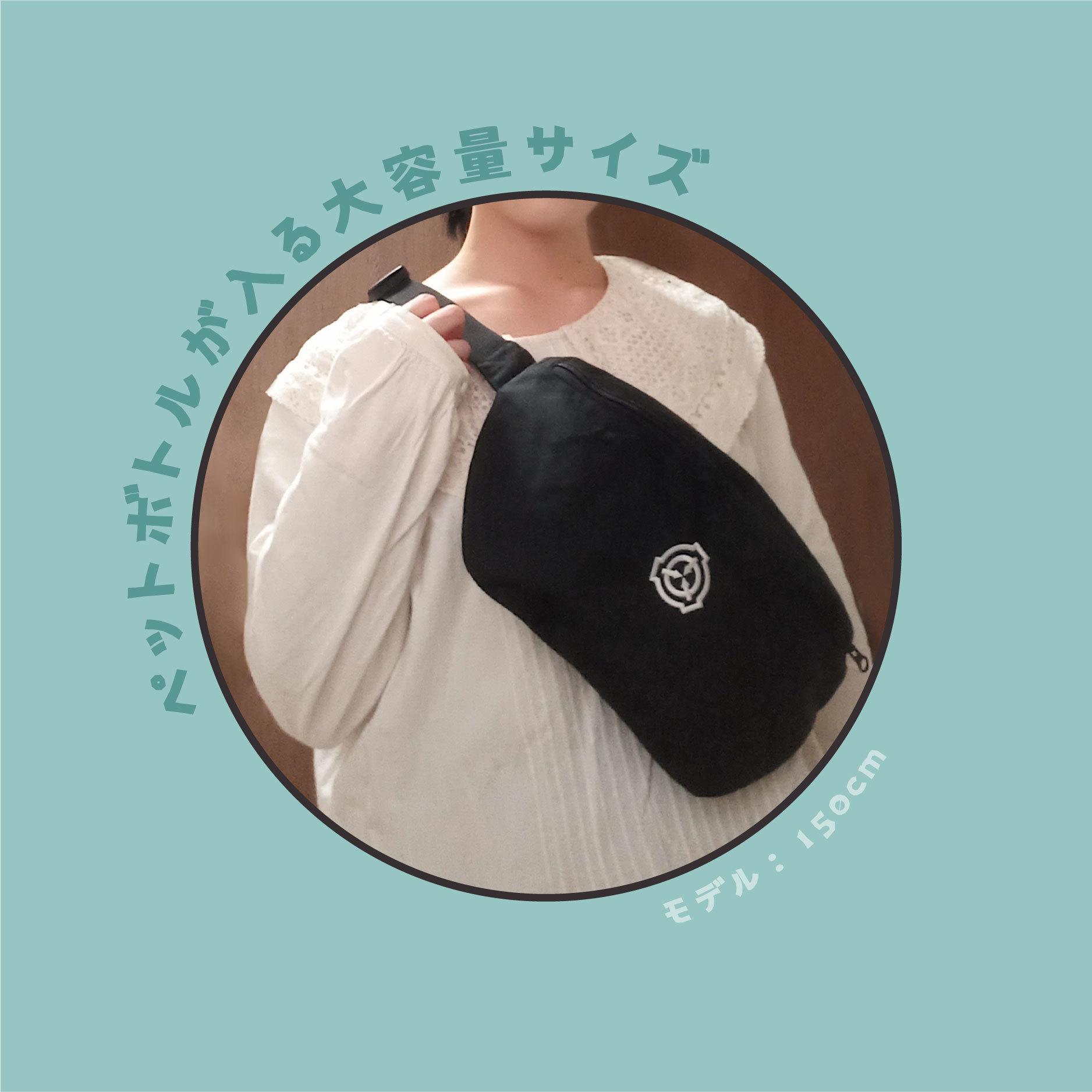 【SCP Foundation】財団ロゴ ボディバッグ【収デン5】 - 若一(わかいち) - BOOTH