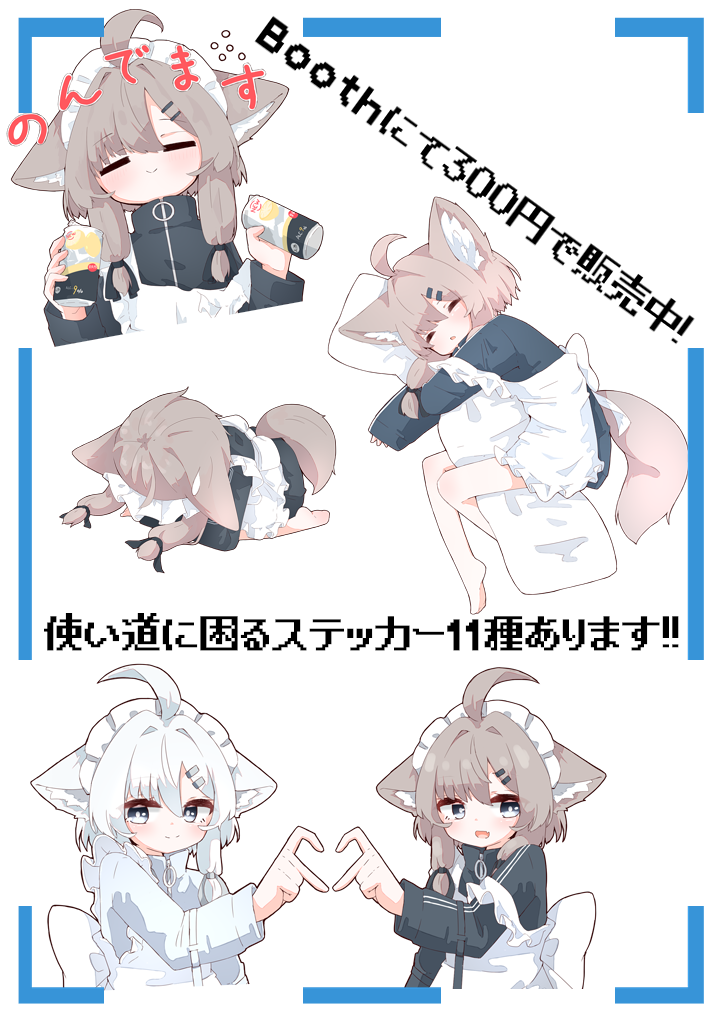【VRC+想定】真冬ちゃんステッカー！ - urabesan - BOOTH