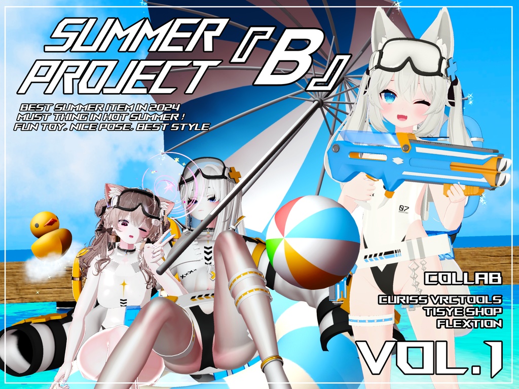 [VRChat] B_Watergun - Curiss VRCTools - BOOTH