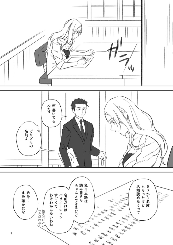 美しい名前 - MYA - BOOTH