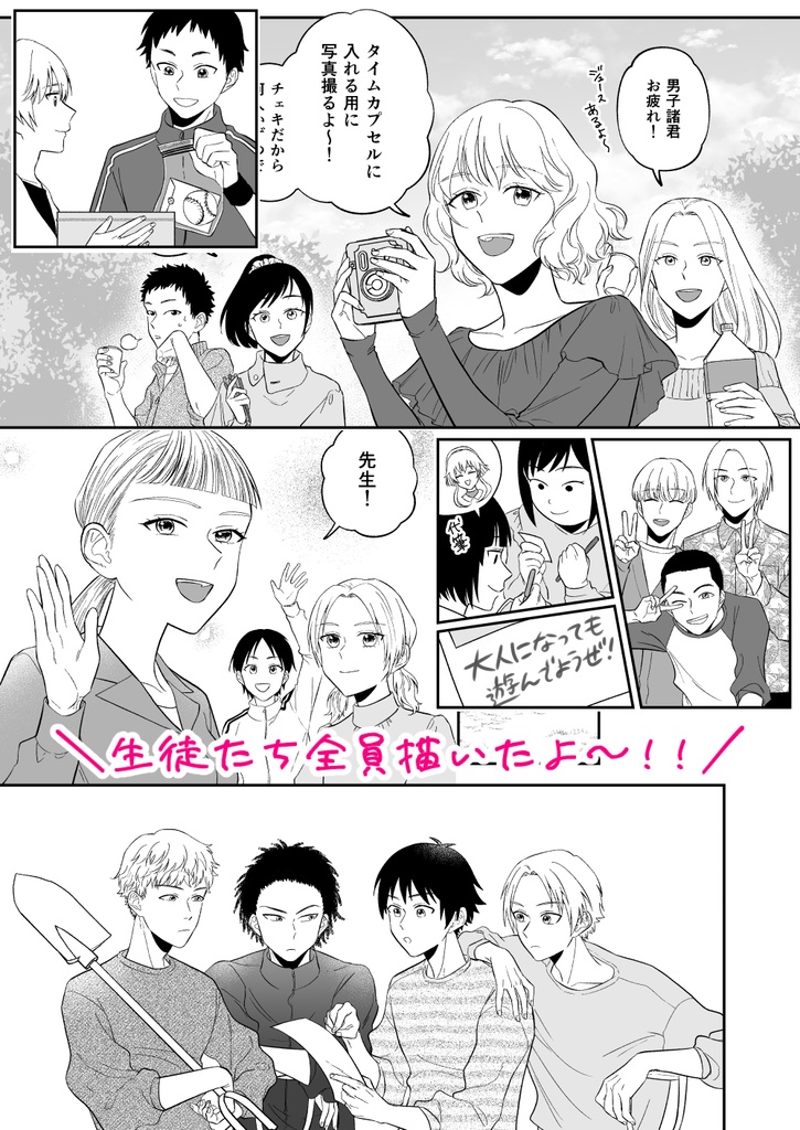 タイムカプセル - MYA - BOOTH