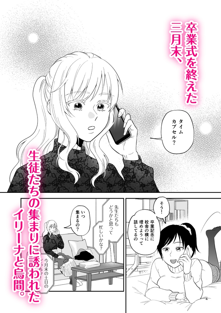 タイムカプセル - MYA - BOOTH