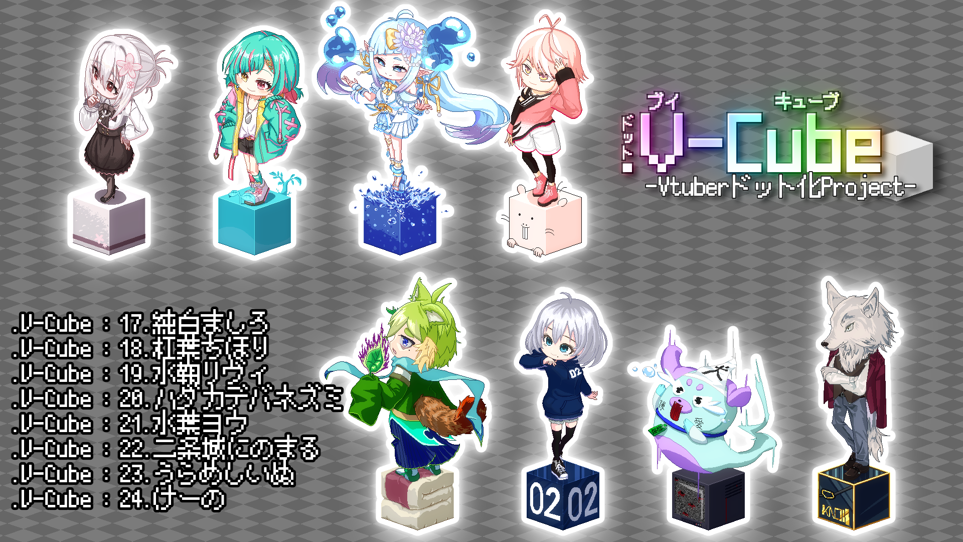 .V-Cube : 18.杠葉ちほり【アクリルキーホルダー/コーティング無し】 - ChihoMart - BOOTH