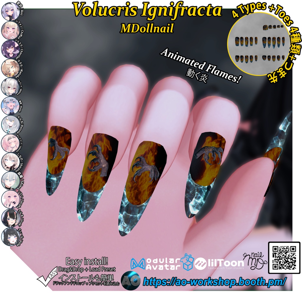 【13アバター対応】Volucris Ignifracta MDollnail 1.00 - ao-workshop - BOOTH