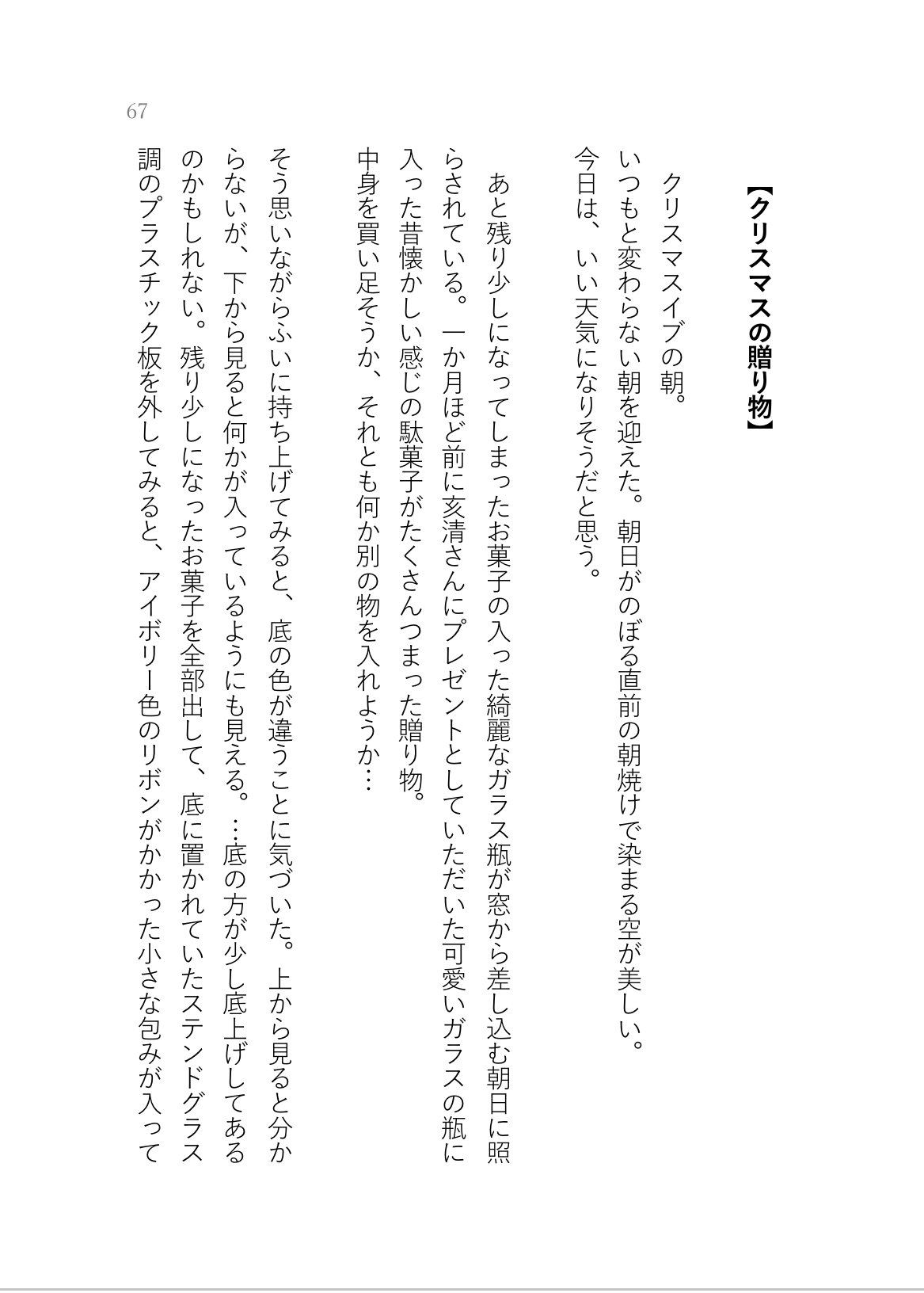 HotMilktea. - ameiro-drop - BOOTH