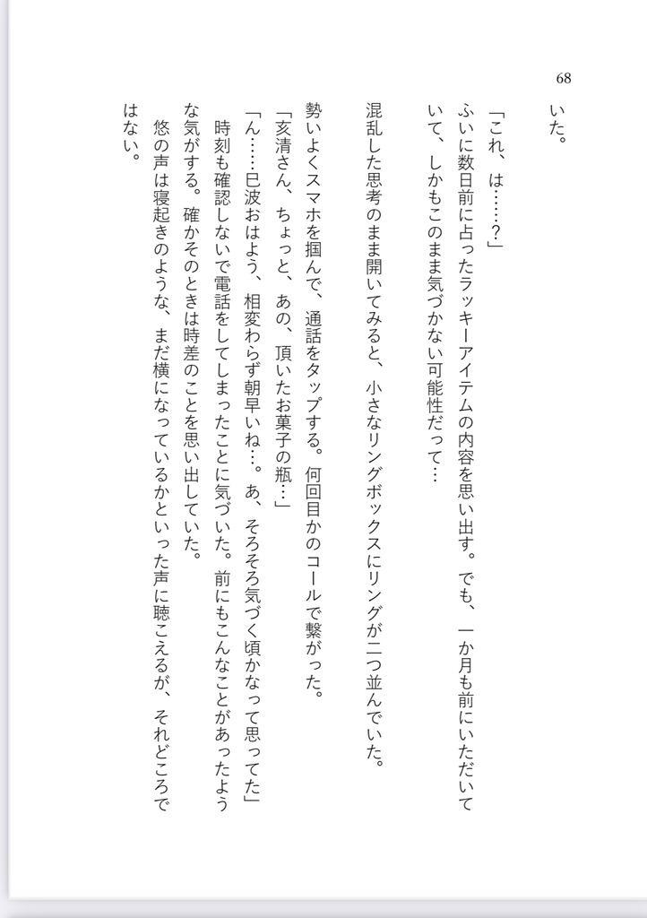 HotMilktea. - ameiro-drop - BOOTH