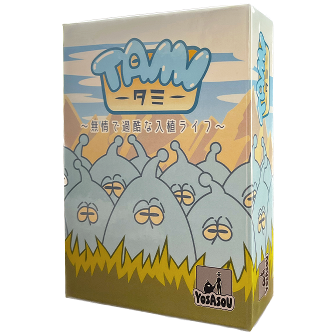 TAMI 〜無情で過酷な入植ライフ〜 - YOSASOU - BOOTH