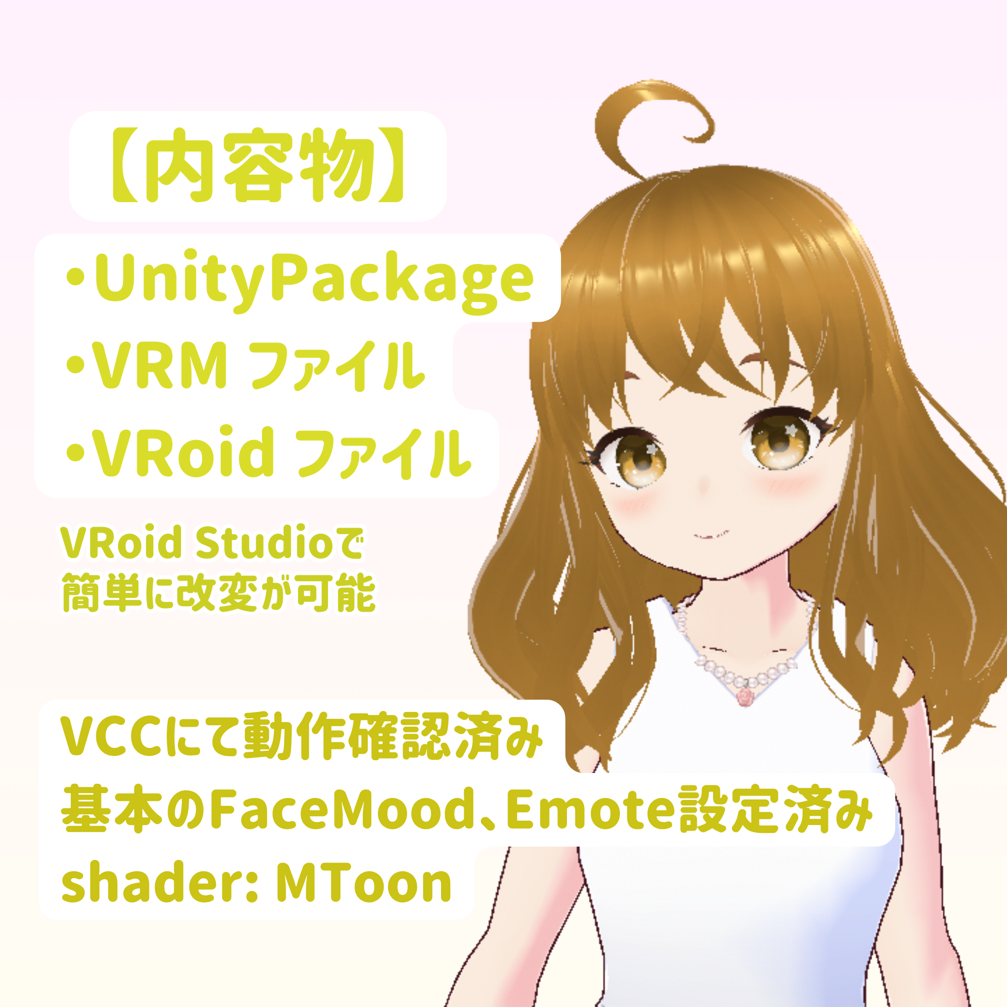 【無料配布 オリジナル3Dモデル】まい（VRChat・Cluster対応）UnityPackage・VRM・VRoidデータ - かるみゃ糖 - BOOTH