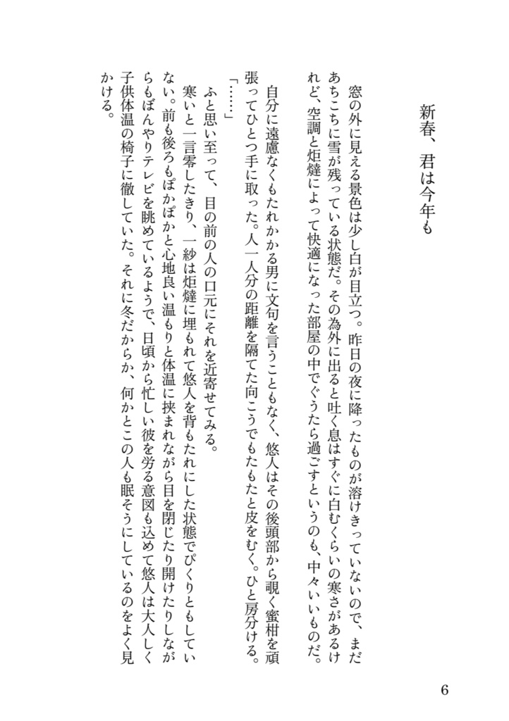 星を落とす - Theo - BOOTH