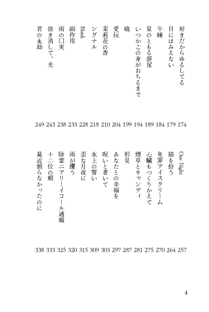 悠か彼方の一等星 - Theo - BOOTH