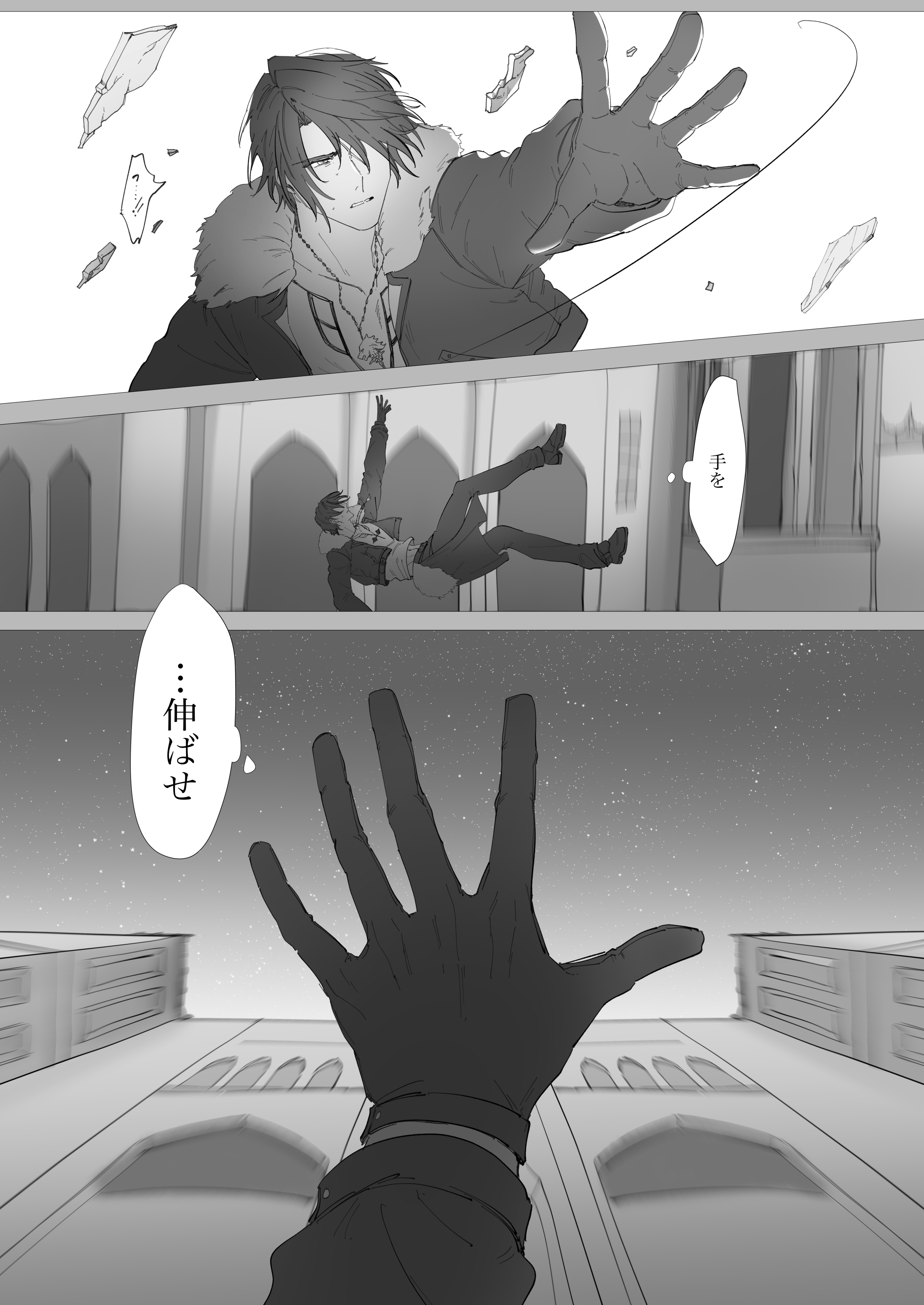 可惜夜に攫う/スコクラ - shio-enbunkata - BOOTH