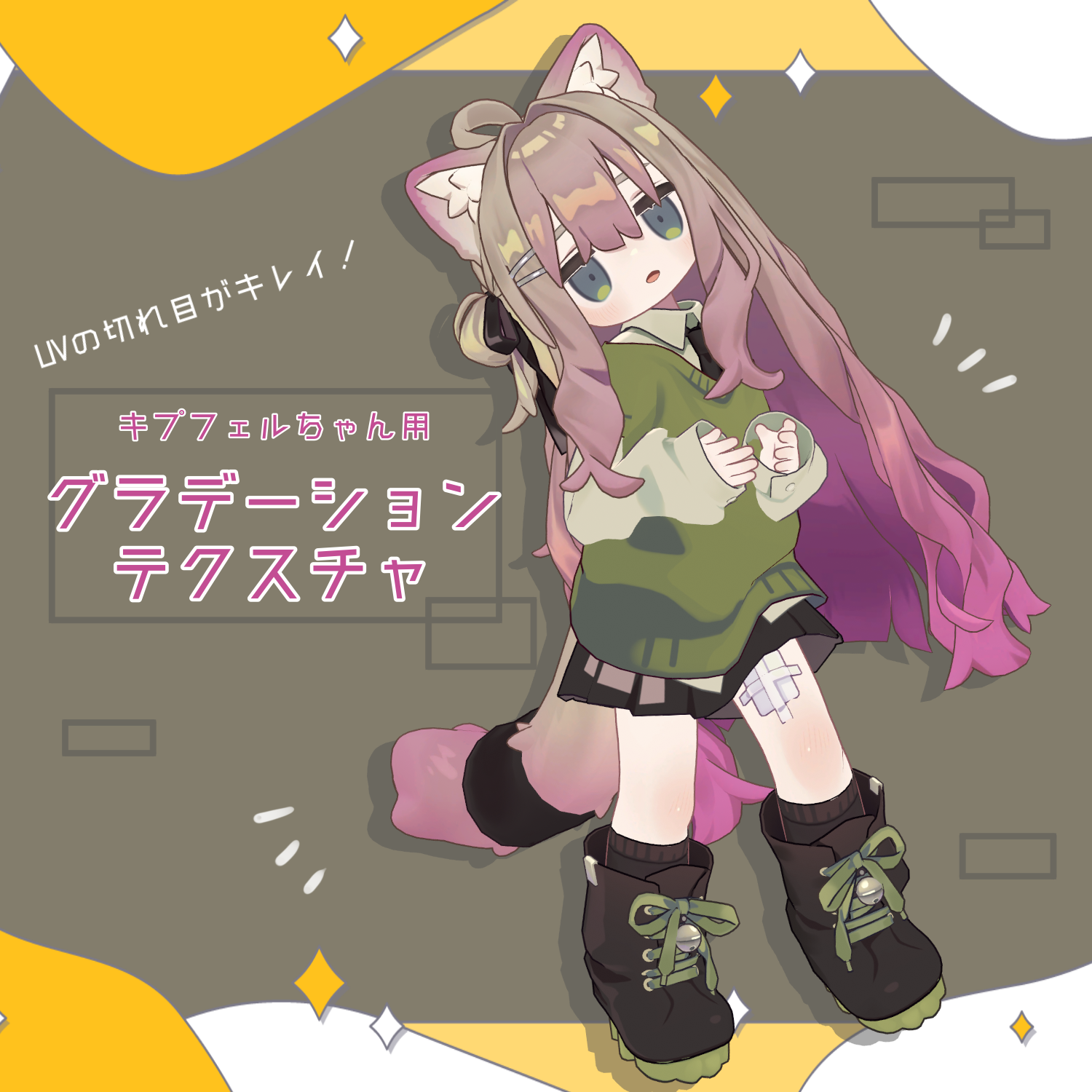 キプフェルちゃん用 髪グラデーションテクスチャ - kurekohouse - BOOTH