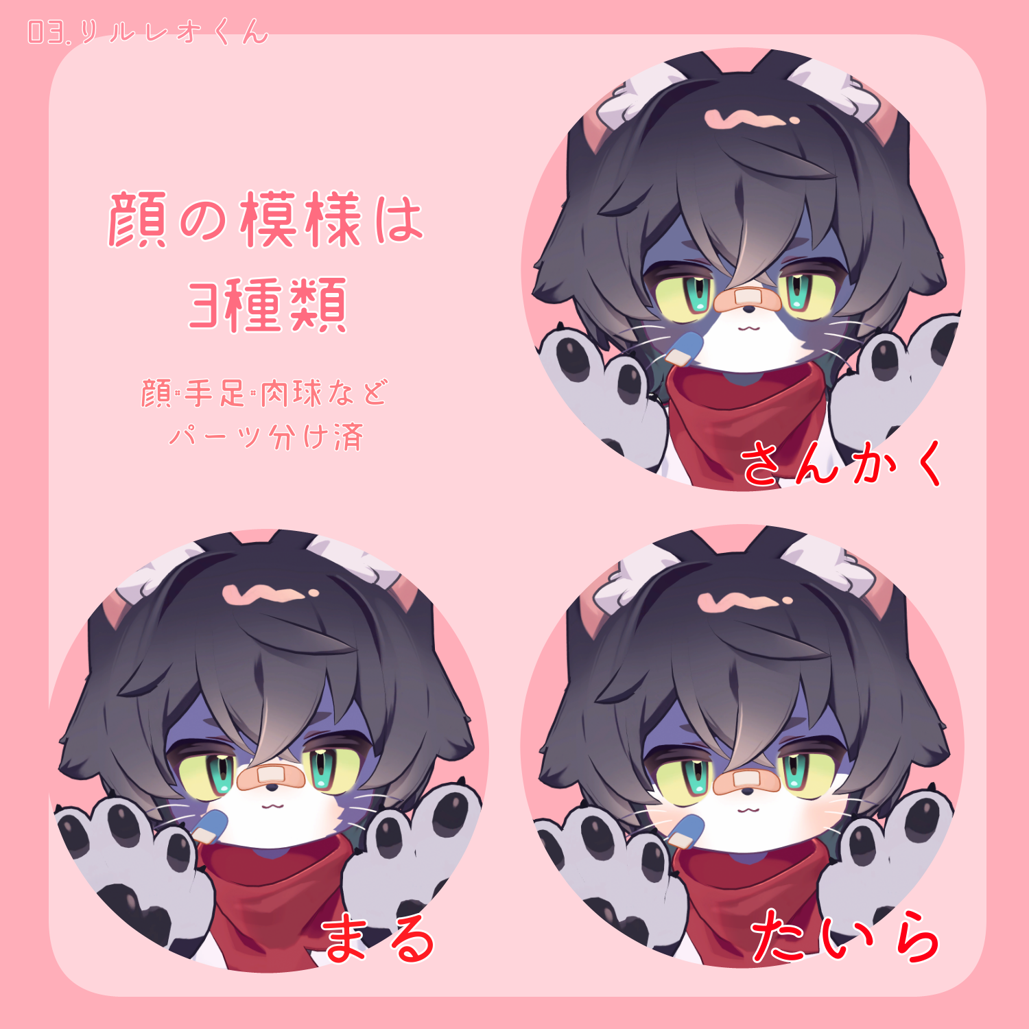 #まめけもふれんず！2 まめふれんず二期ケモノ化テクスチャ - kurekohouse - BOOTH