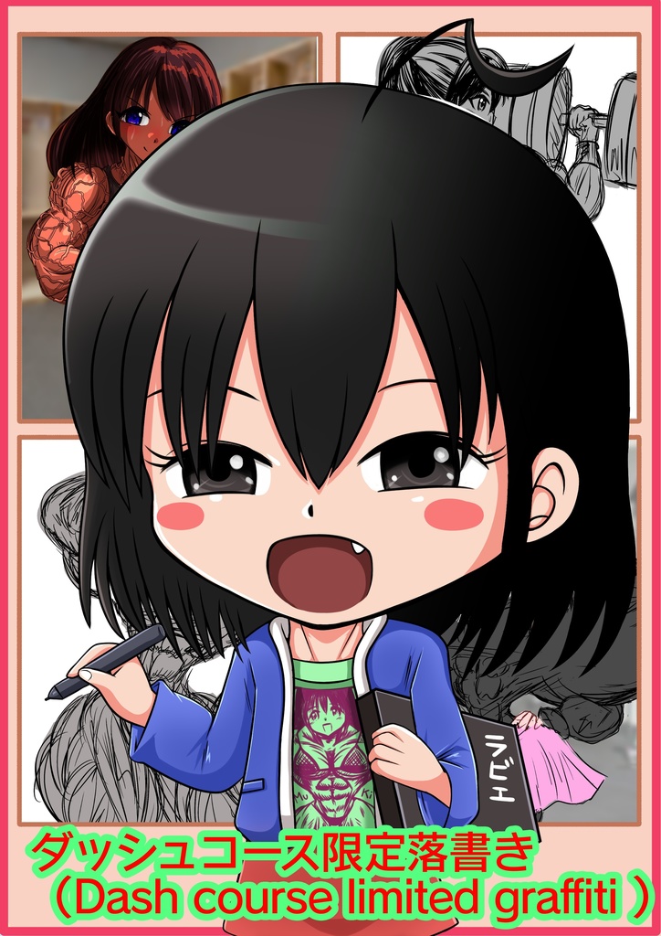 2023 April dash course - runonpu - BOOTH