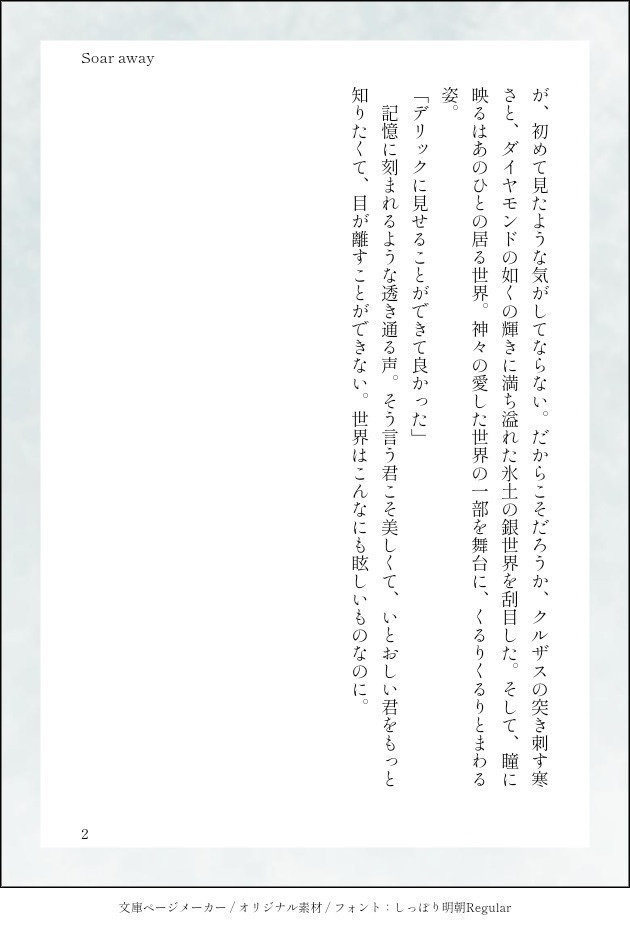 Soar away - skyglacial - BOOTH