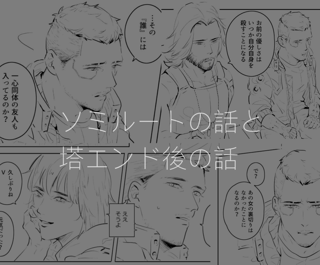 Beyond the Phantom - empty - BOOTH