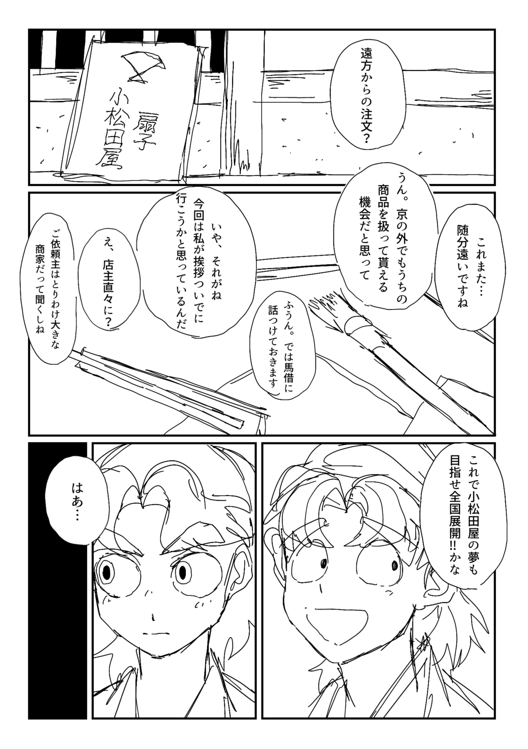 歩み - yoshi-aki-san - BOOTH
