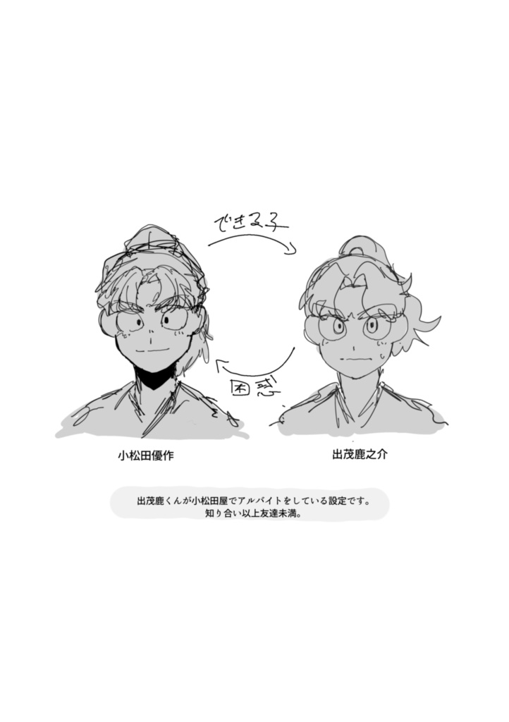 歩み - yoshi-aki-san - BOOTH