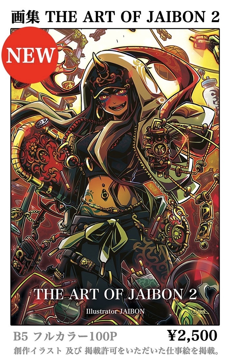 ★新刊★100P画集【THE ART OF JAIBON 2】 - Illustrator JAIBON - BOOTH