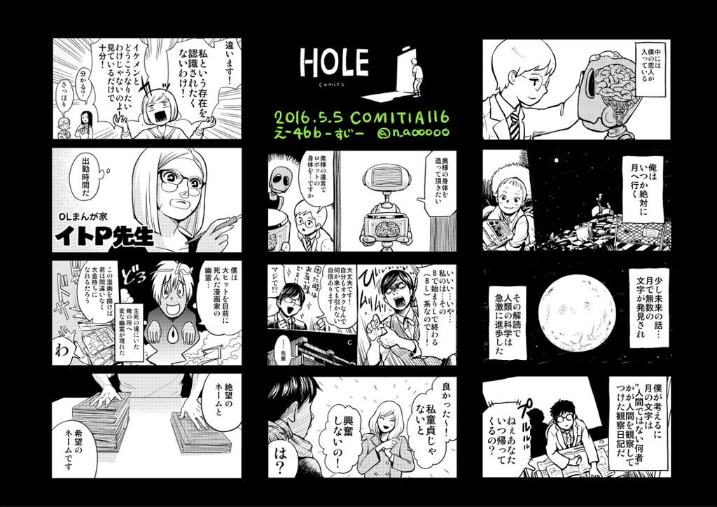 HOLE - n_aooooo - BOOTH