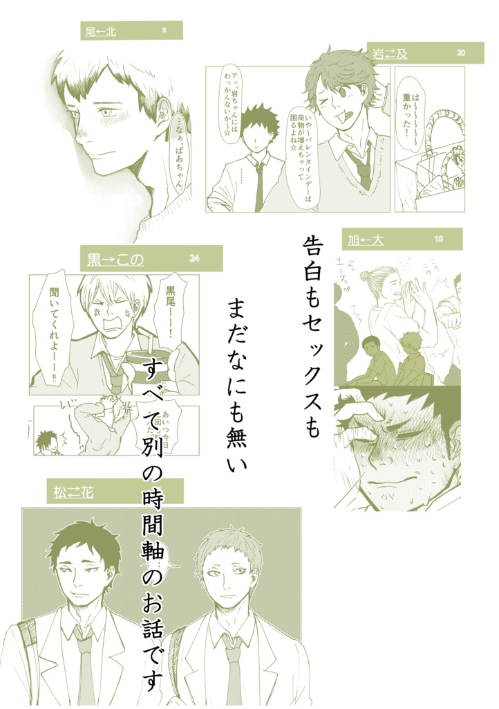 恋愛未満 - sinatuhiko - BOOTH