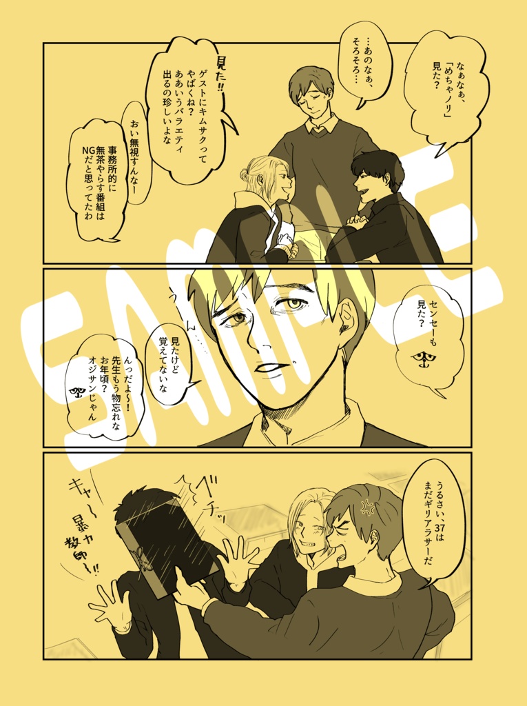 放課後は友達 - sinatuhiko - BOOTH