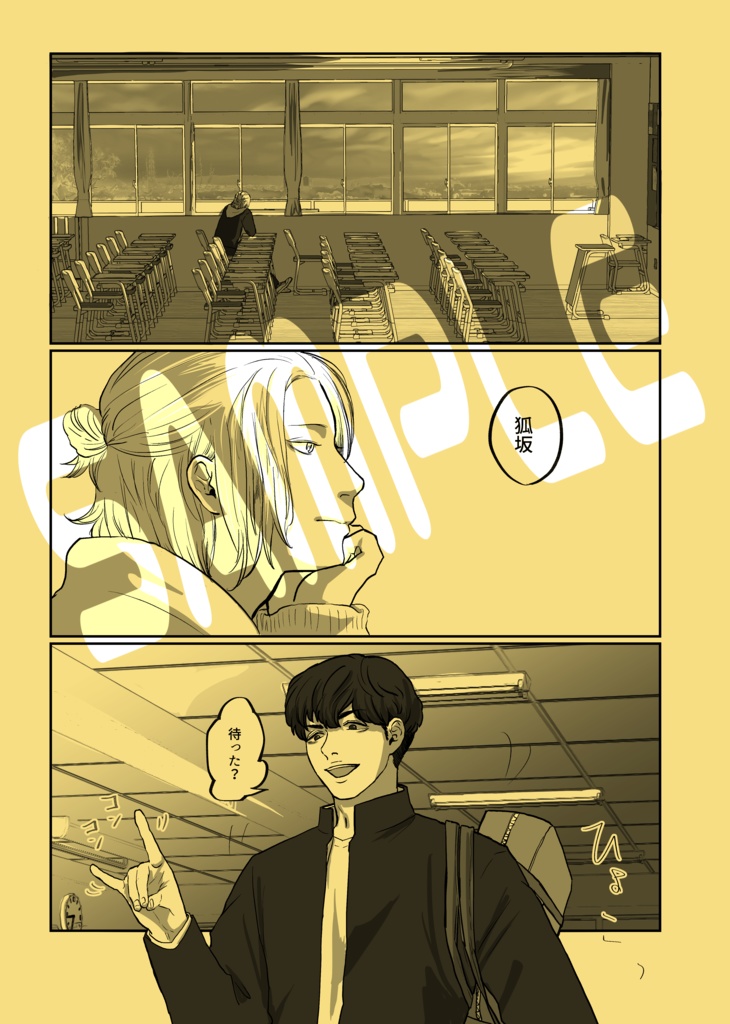 放課後は友達 - sinatuhiko - BOOTH