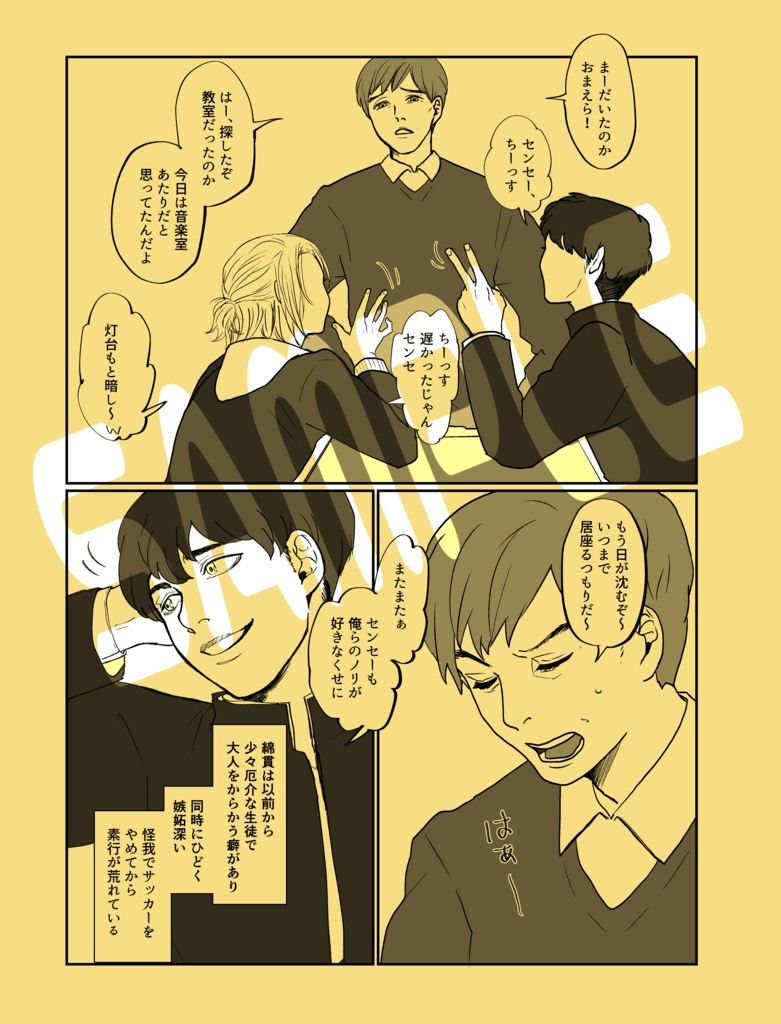 放課後は友達 - sinatuhiko - BOOTH