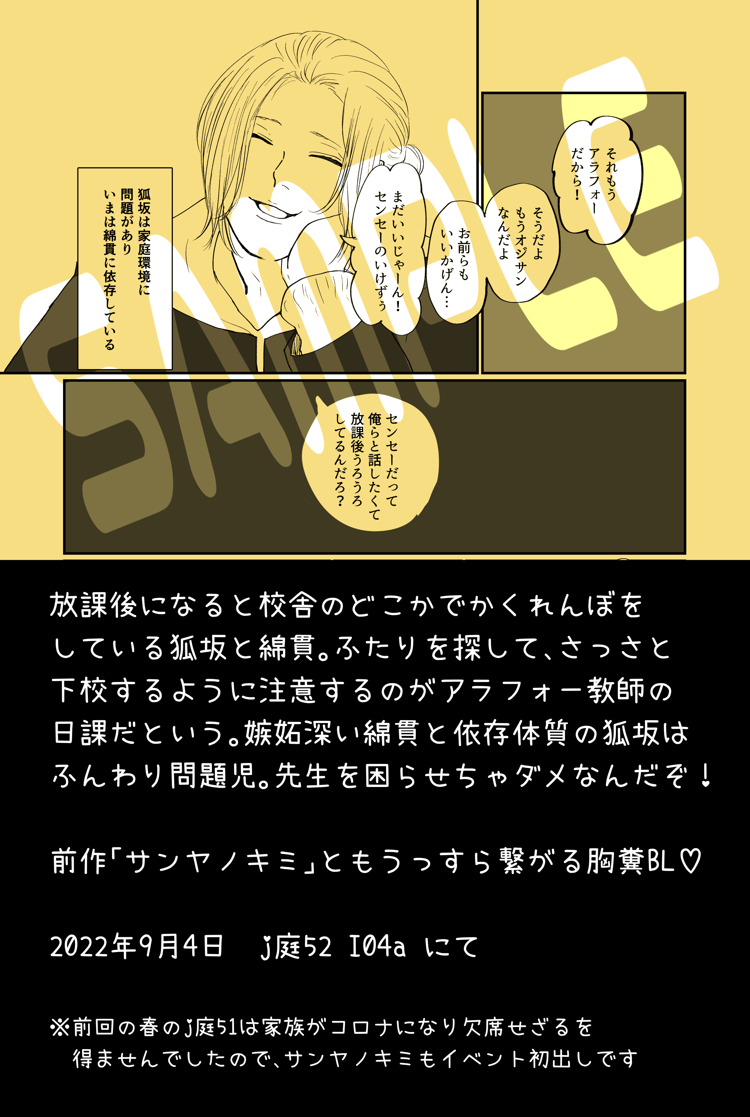 放課後は友達 - sinatuhiko - BOOTH