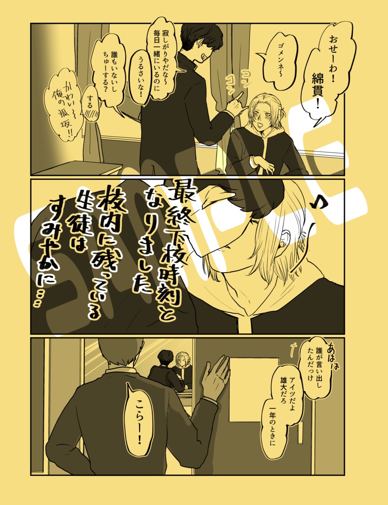 放課後は友達 - sinatuhiko - BOOTH