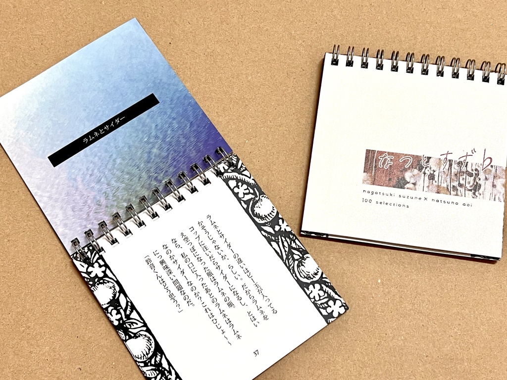 君と夏の思い出 - Charon - BOOTH