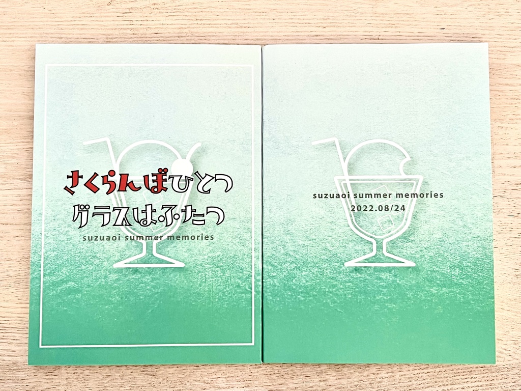 君と夏の思い出 - Charon - BOOTH